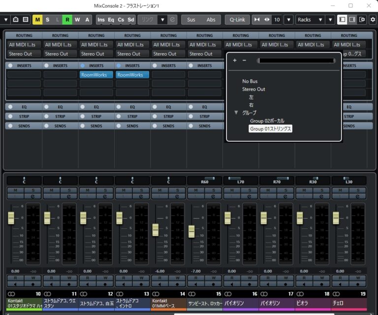 Cubaseにて、グループトラックの作り方とメリット – GoronyanのDTMマインド～音楽と日常のこと