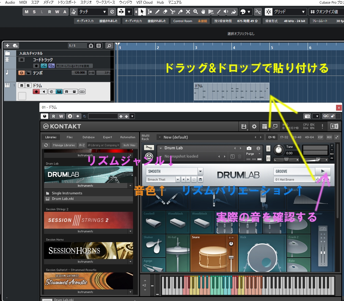 Native Instruments、「DRUM LAB」の使い方、パート分けの仕方 – GoronyanのDTMマインド～音楽と日常のこと